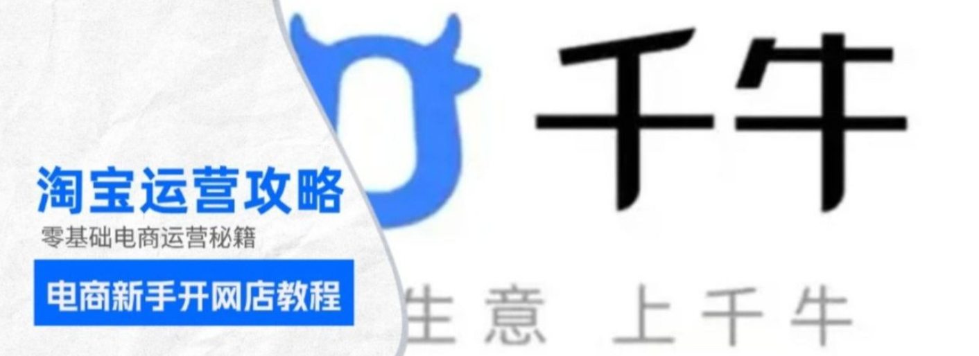 淘宝天猫商家如何使用千牛AI经营助手？千牛有哪些功能？解锁AI经营三大核心功能，聊天记录管理与团队配置一步到位！